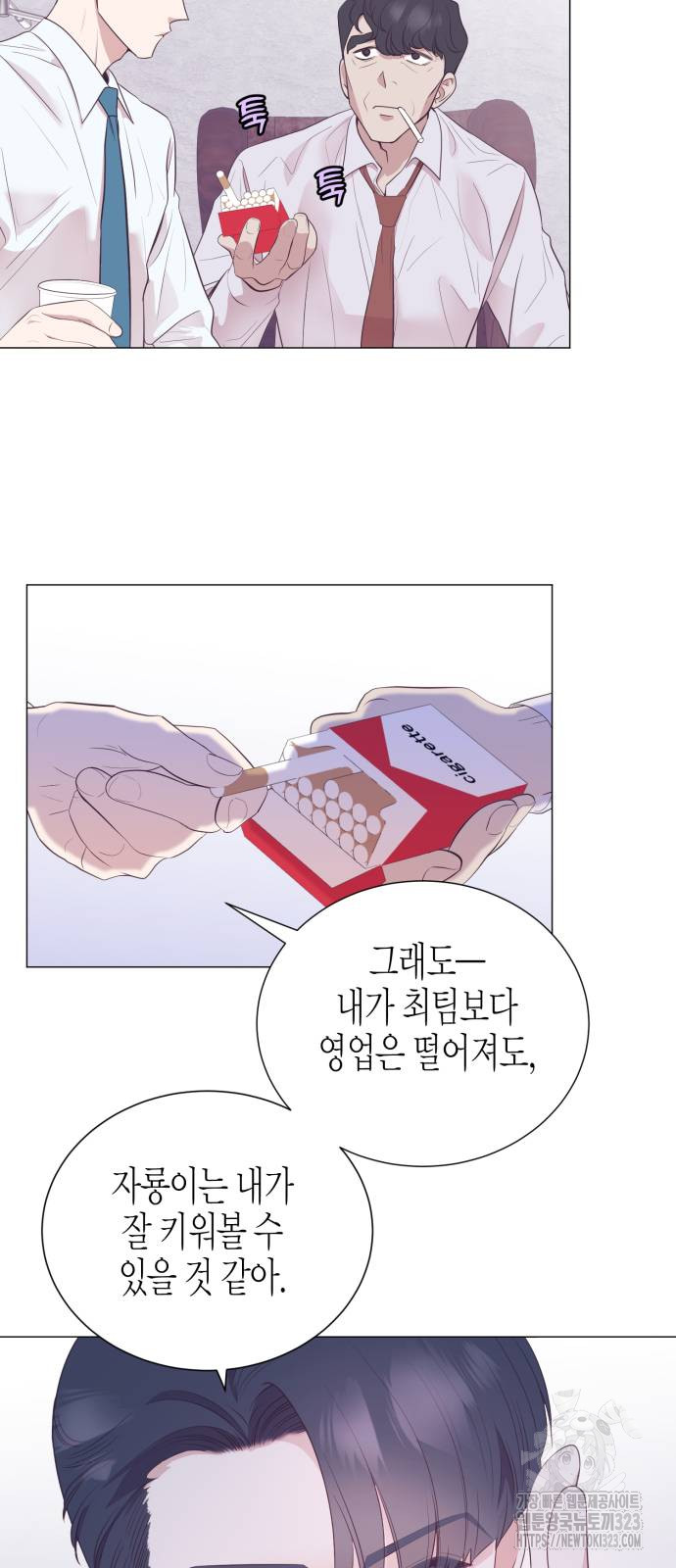 영업 천재가 되었다 16화