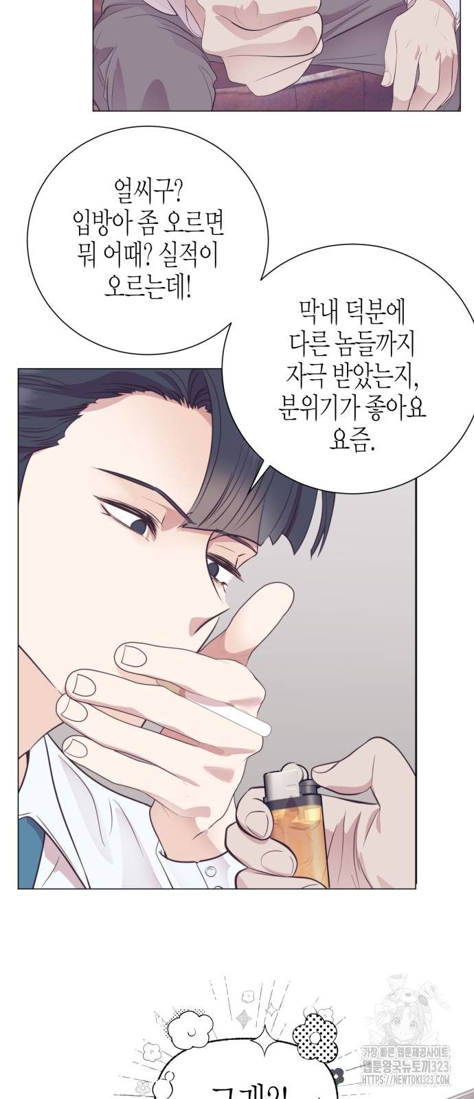 영업 천재가 되었다 16화